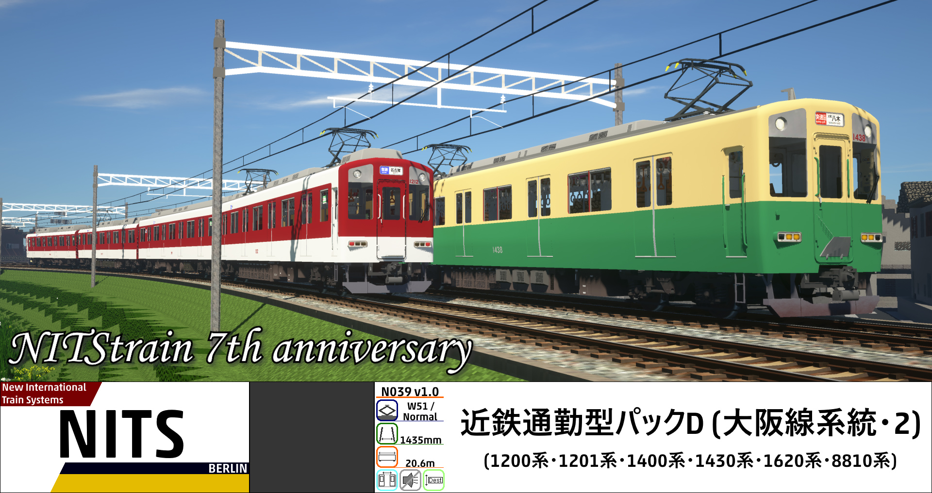 RTM-Japan - #NITStrain RealTrainMod