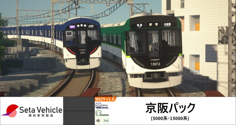 RTM-Japan - #NITStrain RealTrainMod