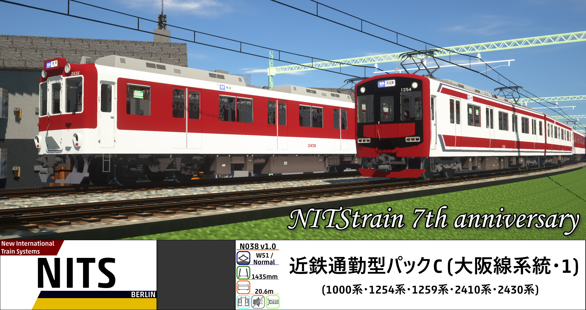 RTM-Japan - #NITStrain